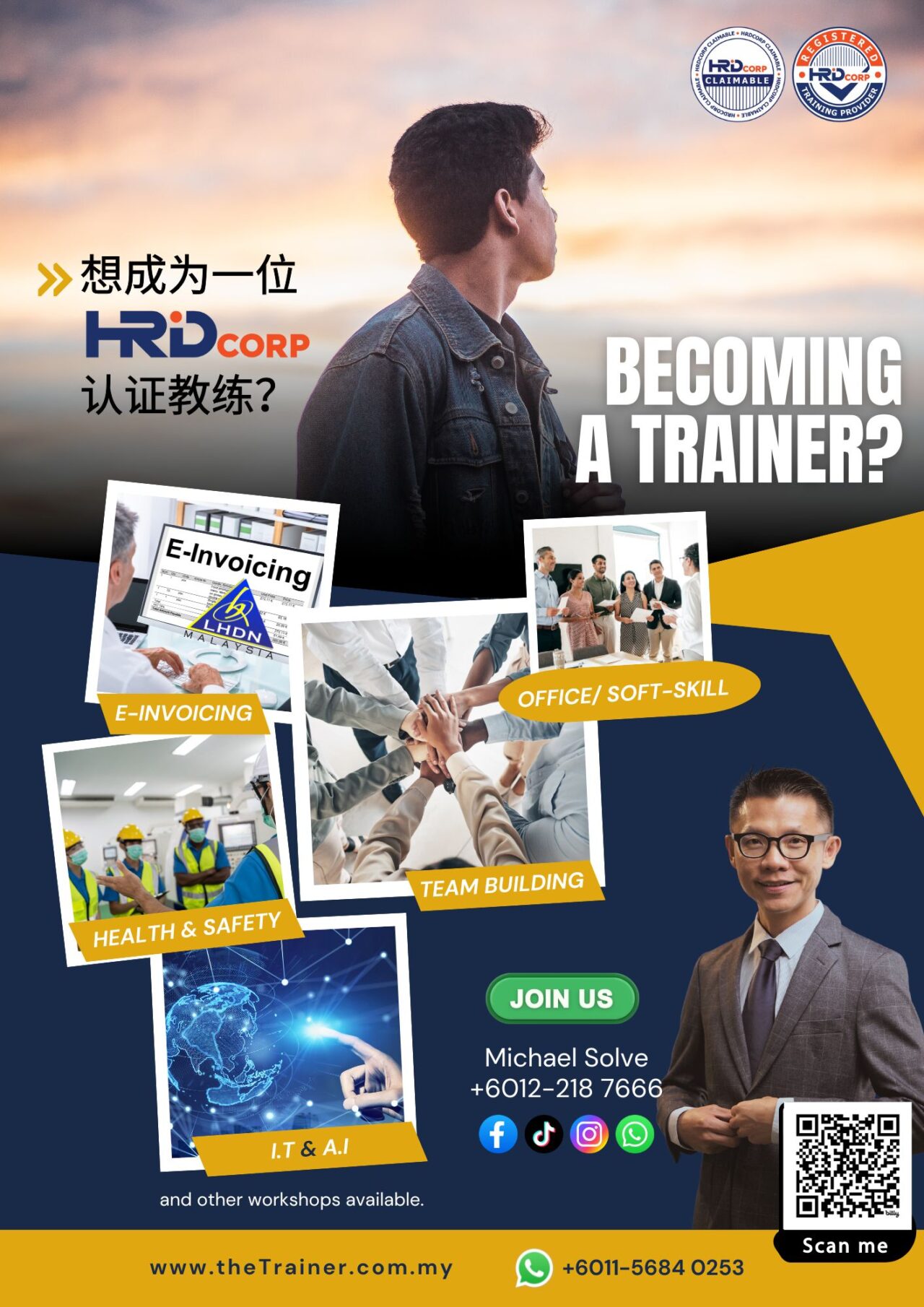 How To Become HRDC Trainer - The Trainer Circle